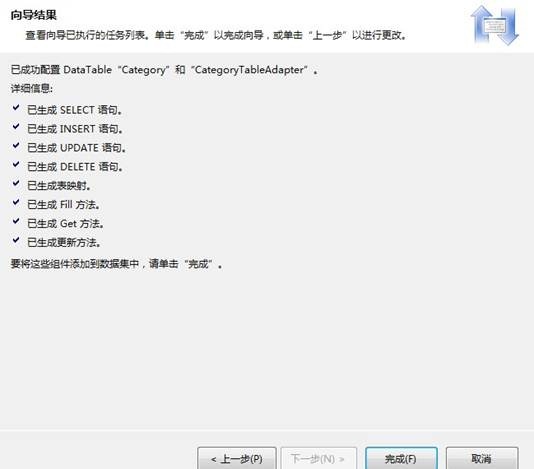 Infragistics Ultrawebgrid 控件的增删改查(crud之非batch更新操作 Lusir 博客园